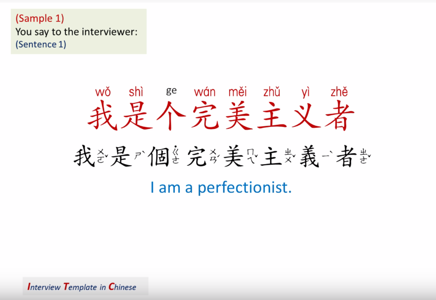 Richard Chinese: The Best Way to Learn Chinese: Job Interview in ...
