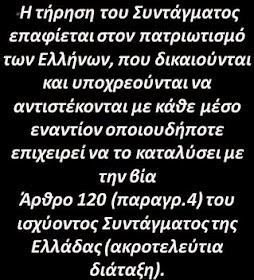 PATRINAKI: ΤΟ ...ΧΡΕΟΣ Η...ΓΡΑΒΑΤΑ ΚΑΙ...ΤΑ ΠΕΔΙΛΑ ΜΕ ΚΑΛΤΣΕΣ