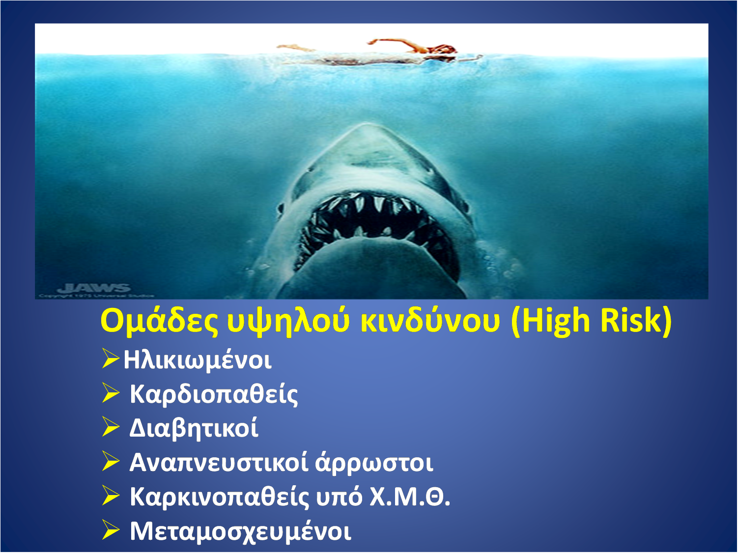 Ο ιός της Γρίπης Α ( Η1Ν1) – sapfiros