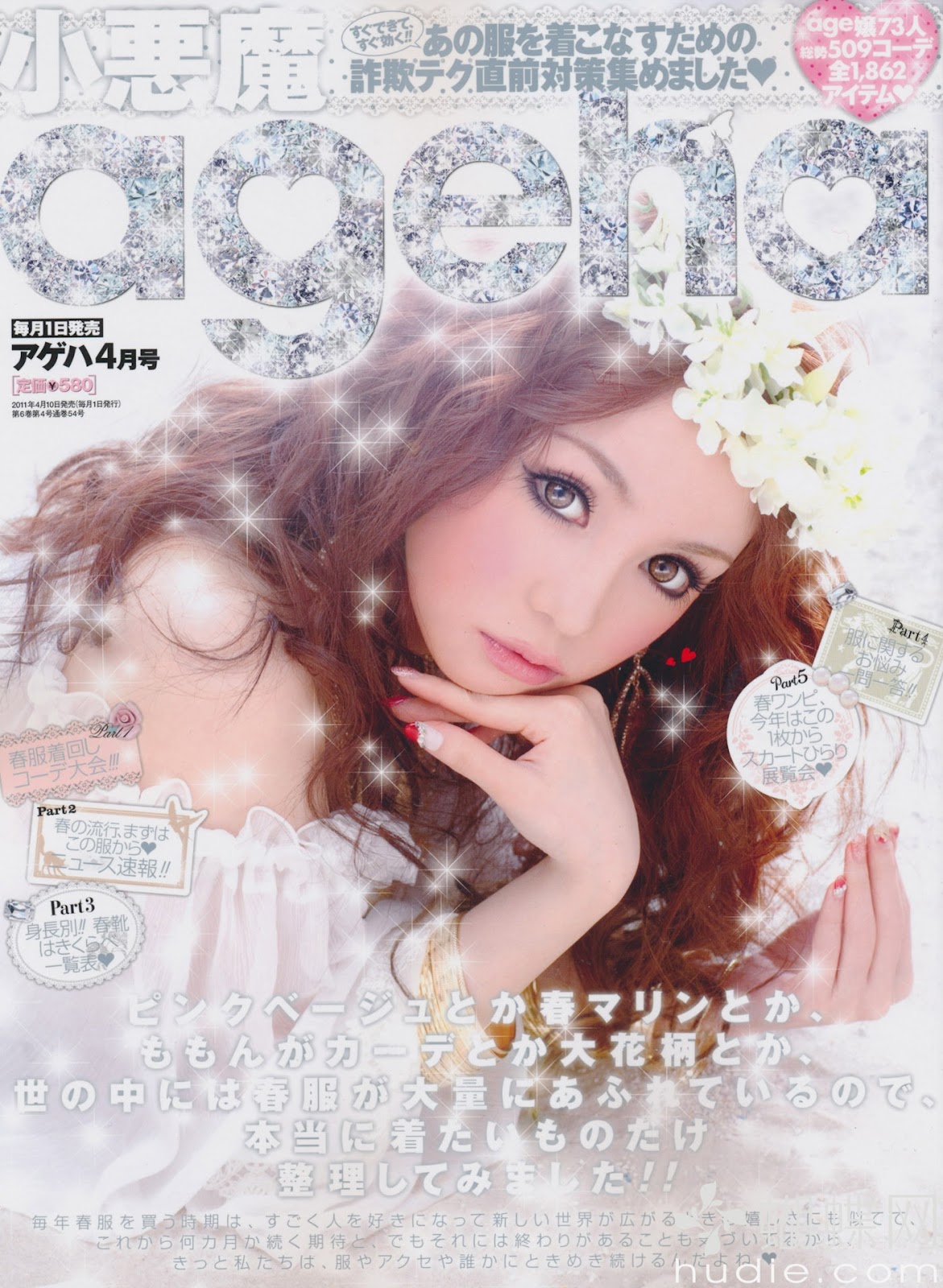 Jmagazine Scans: ageha April 2011