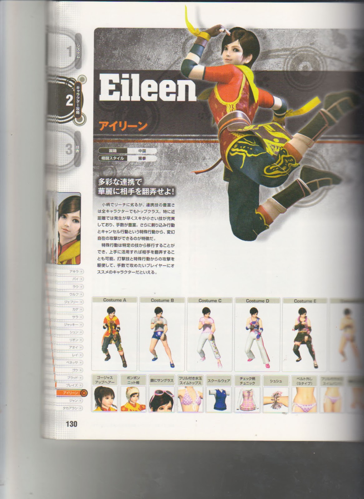 Virtua Fighter WARLORD: Eileen FINAL SHOWDOWN Breakdown