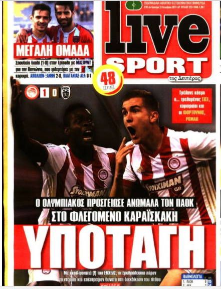 legend7histories: ΟΛΥΜΠΙΑΚΟΣ ΣΕΖΟΝ 2017-2018
