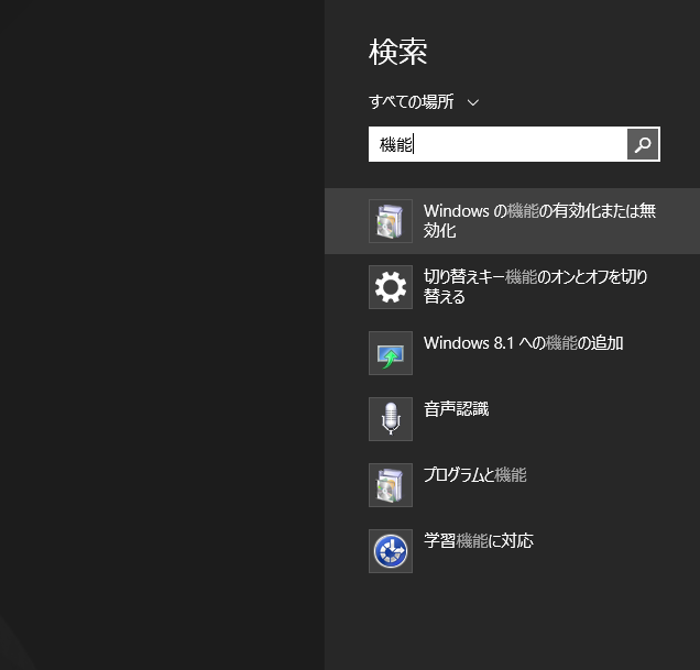 y.okano blog: Windows: Telnet コマンドを使えるようにする