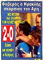 ιστορικος ποδοσφαιρου: Η ΙΣΤΟΡΙΑ ΤΟΥ ΗΡΑΚΛΗ ΧΡΟΝΙΑ-ΧΡΟΝΙΑ (2000-2004)