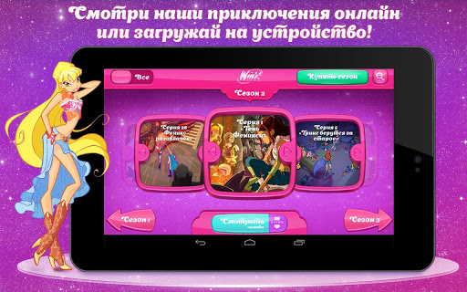 Aplicación oficial Winx Club para iPhone y Android!! - Winx Club Lovely