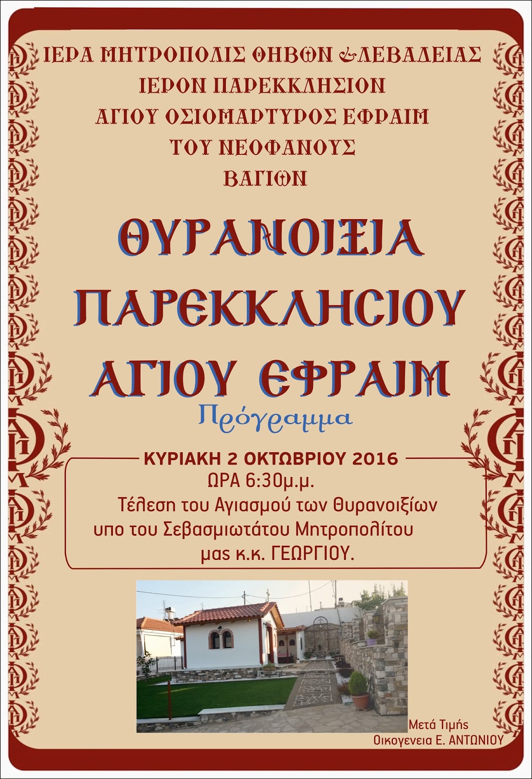 vagia-gr.blogspot.com: ΠΡΟΣΚΛΗΣΗ