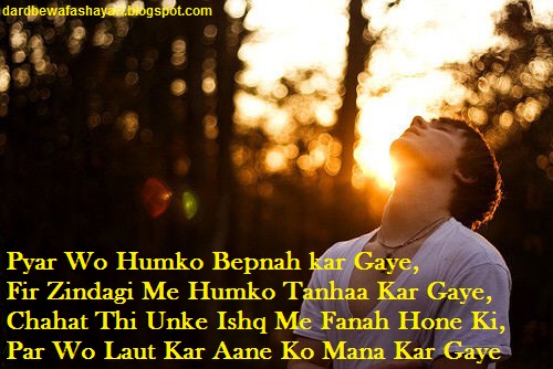 Dard Bhari Sad Shayari Quotes, Wallpapers, Pics, Sms | Dard Bewafa Shayari
