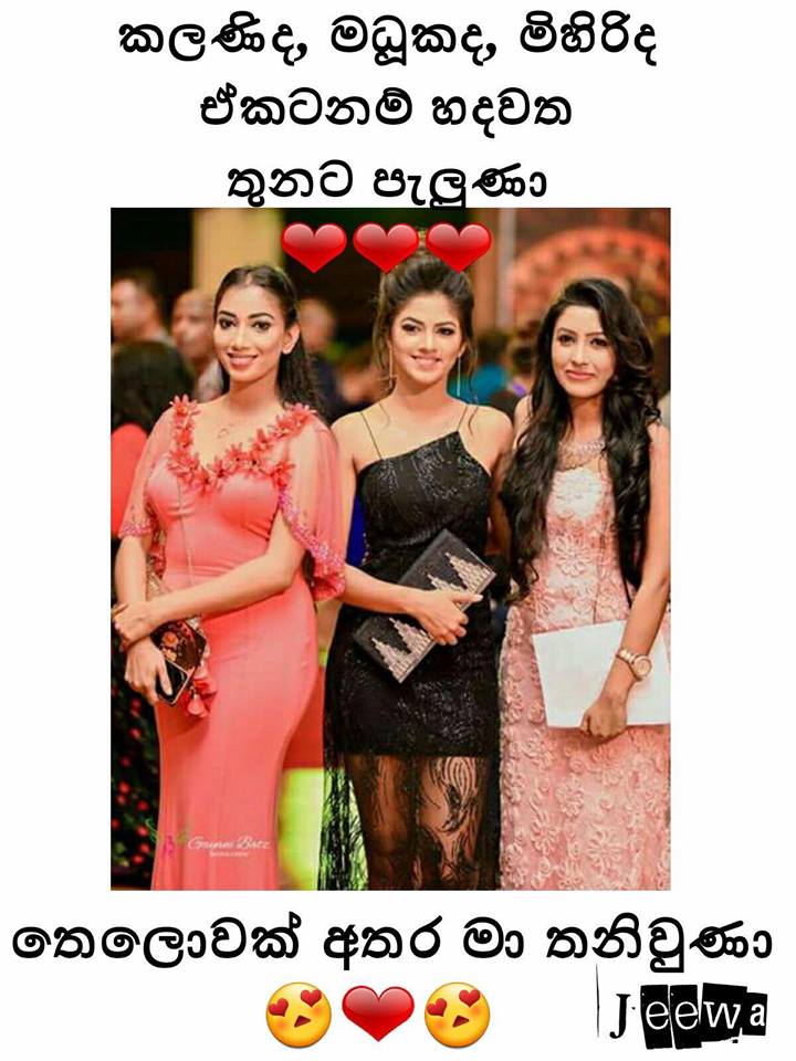 Dewani Inima Kalani Hot Pictures - Sri Lanka Actress