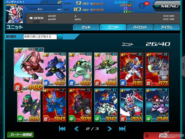 GUNDAM GUY: Bandai Namco Games: SD Gundam Operations - Now Available ...