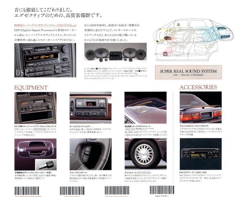 207. Honda/Acura Inspire, Vigor, Rafaga, Saber, Ascot, TL ...