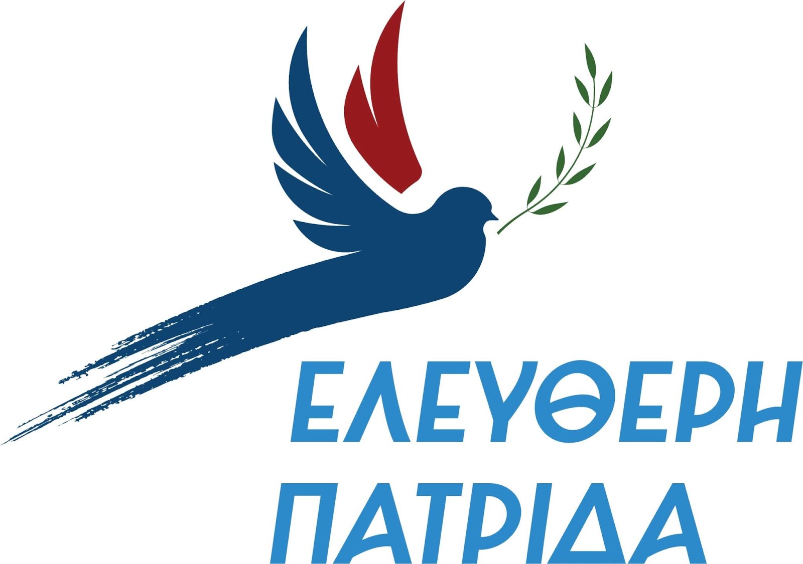 ΛΕΥΤΕΡΙΑ: "ΕΛΕΥΘΕΡΗ ΠΑΤΡΙΔΑ": ΟΙ ΠΡΩΤΟΙ 22 ΥΠΟΨΗΦΙΟΙ ΓΙΑ ΤΙΣ ΕΥΡΩΕΚΛΟΓΕΣ