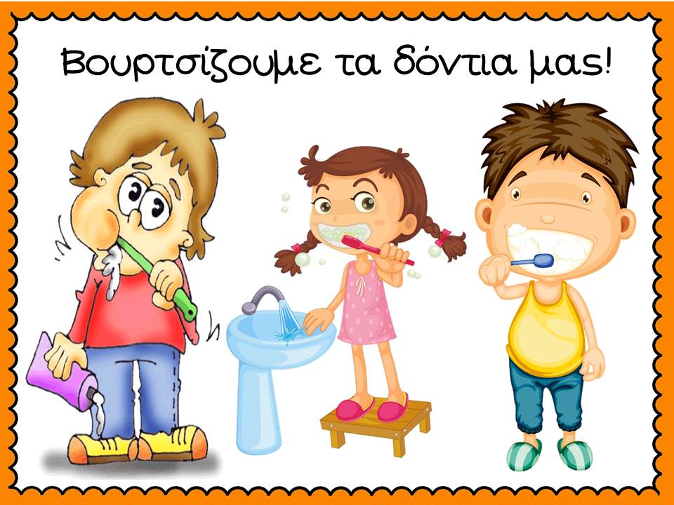 Όλα για το νηπιαγωγείο!: Μικρόβια-Καθαριότητα