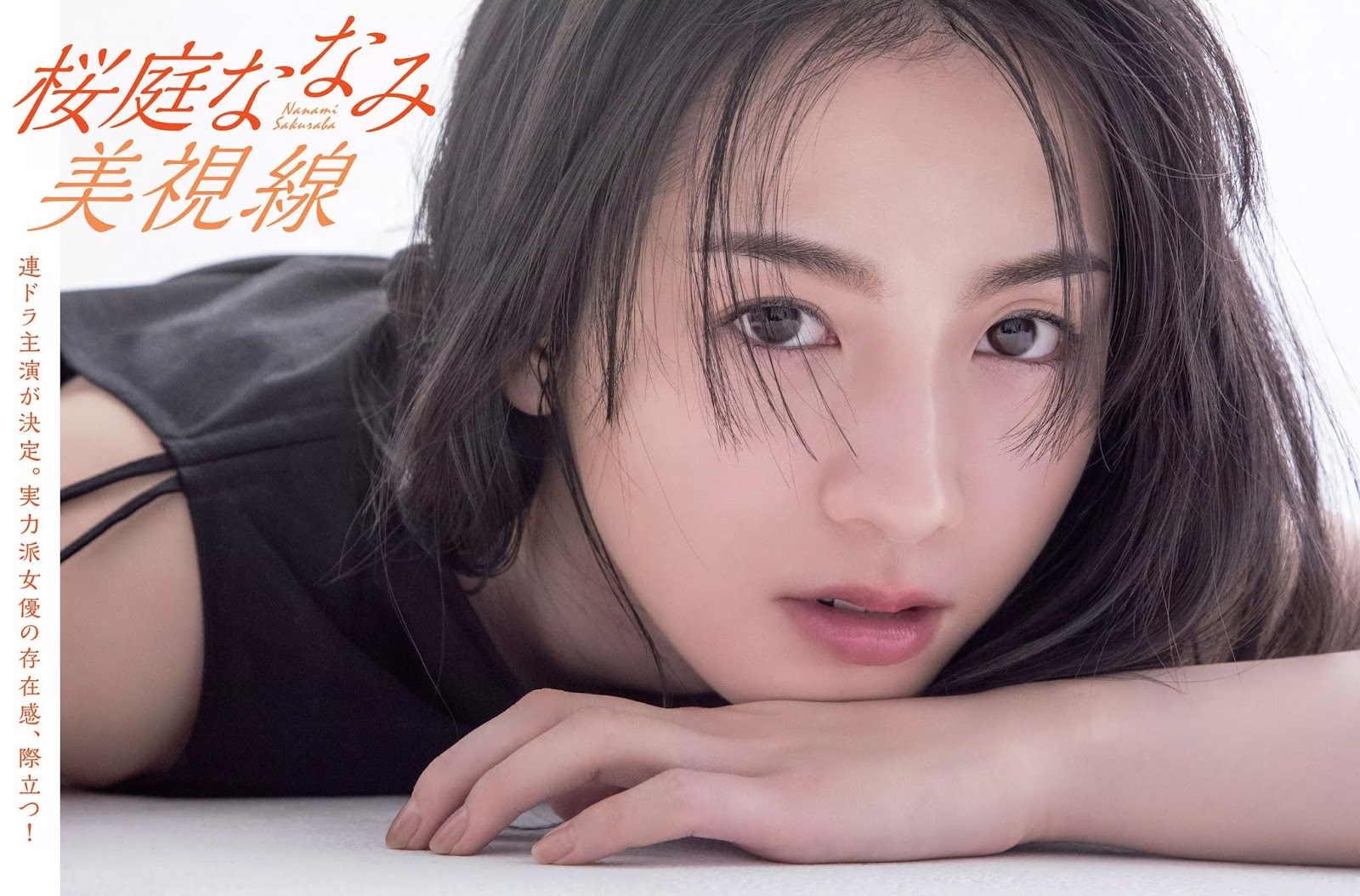 Nanami Sakuraba 桜庭ななみ 3600000 Beauty