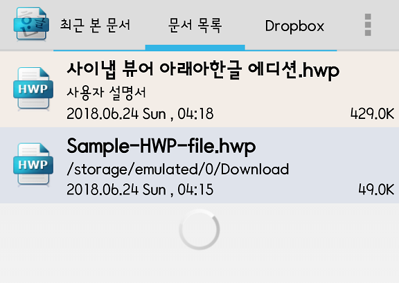 Open and view Hangul (.hwp) files with Synap Viewer - online web ...