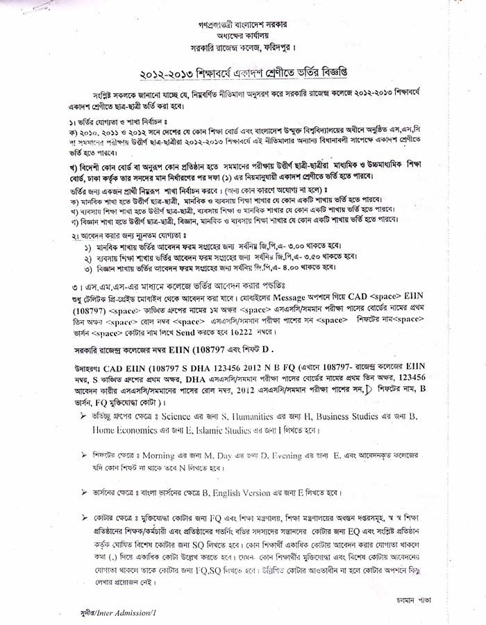 Govt. Rajendra college