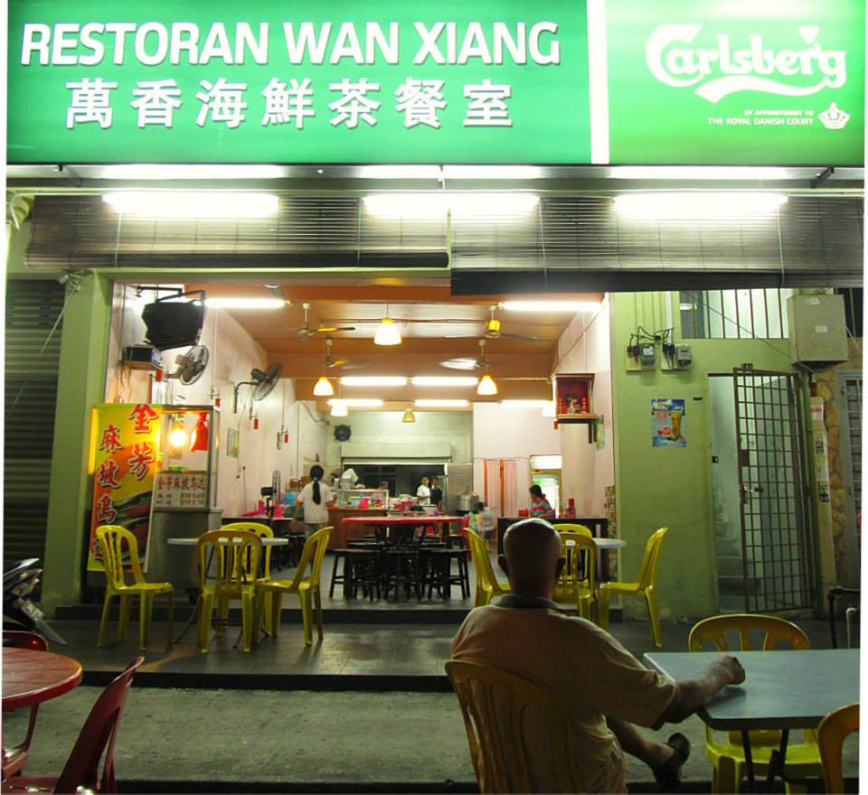 iBatuPahat.com: Restoran Wan Xiang 萬香海鮮茶餐室
