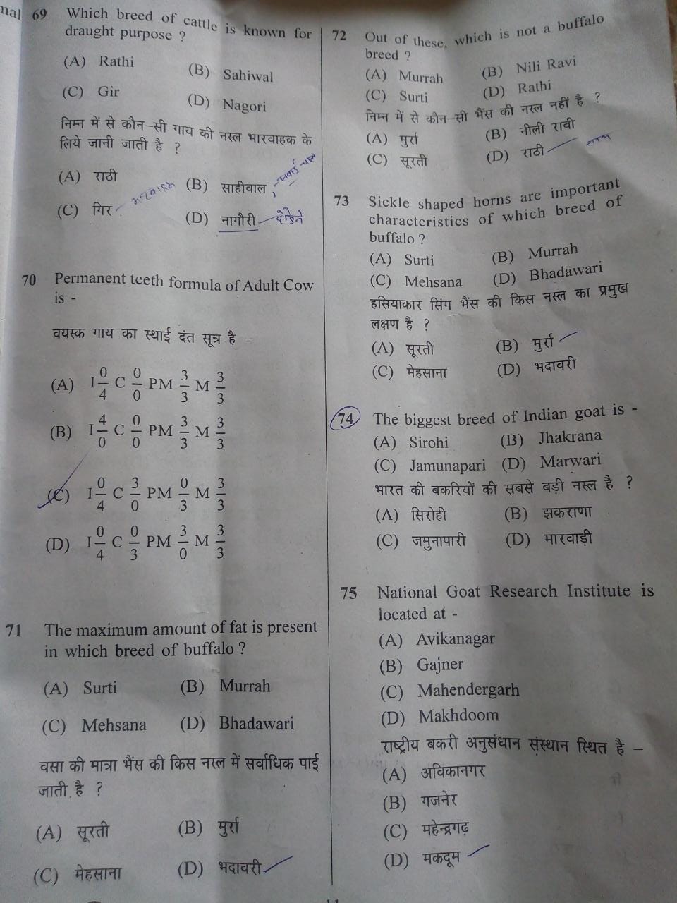 Rajasthan Agriculture Supervisor Exam 2019 Paper Old exam paper 3 March ...