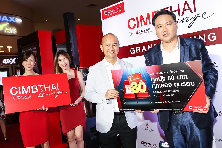 เมเจอร์ ซีนีเพล็กซ์ จับมือ ธนาคาร ซีไอเอ็มบี ไทย ฉลองเปิด CIMB THAI LOUNGE @Paragon Cineplex ดู ...
