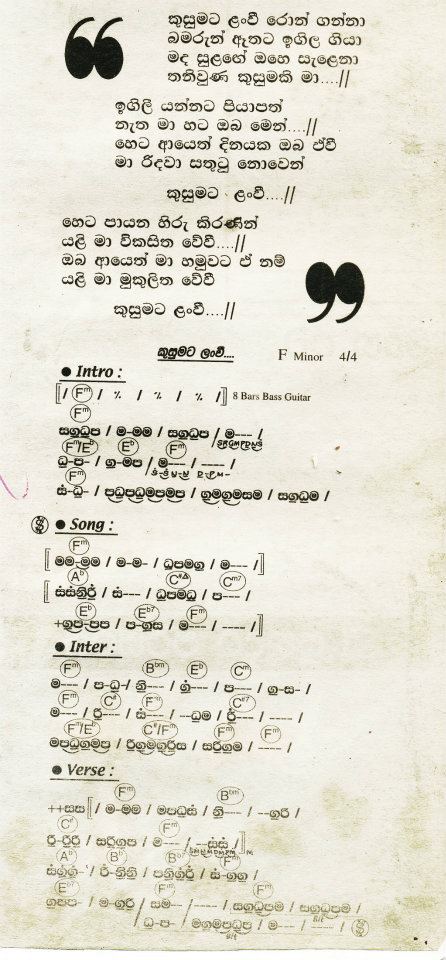 Wonderful Life...: Sinhala Songs Notations
