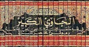 Istilah Karakteristik Kitab-kitab Klasik - JIHAD ILMIAH