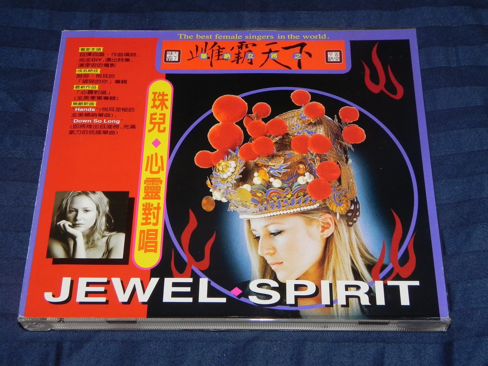 Publicafé Collection: CD Jewel - Spirit (Taiwan Edition)