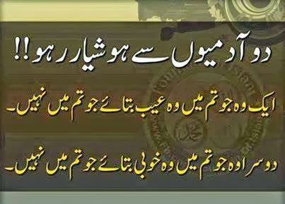 Islamic Aqwal e Zareen in Urdu | Recent Updates