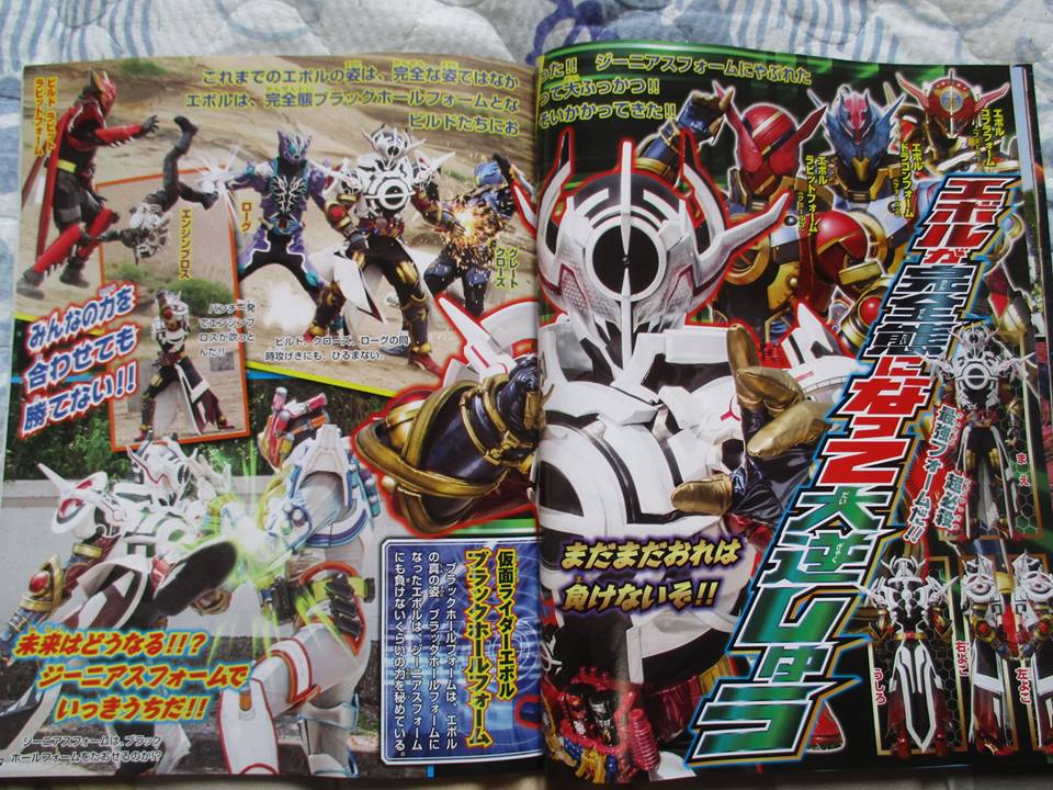 Kamen Rider Build Updates: About Kamen Rider Evol and more pics ...