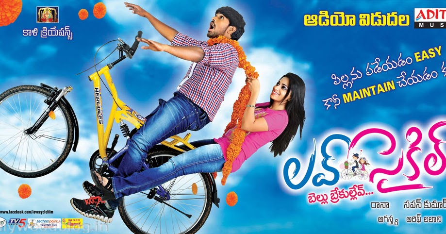 Love Cycle Movie Wallpapers