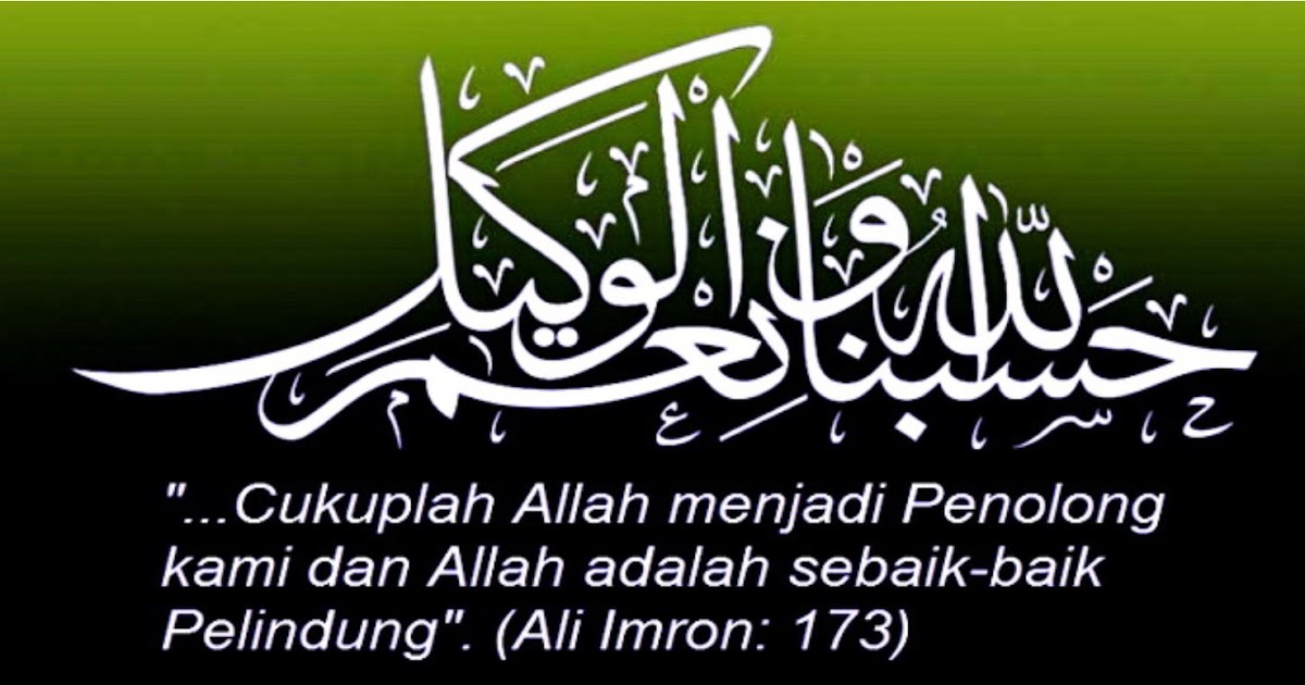 hardy boy: KEAJAIBAN ZIKIR HASBUNALLAH WANI'MAL WAKIL