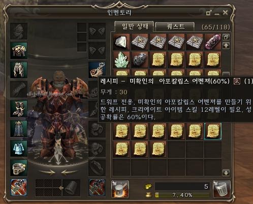 Dwarven Crafting Skill Level 12 Goddess of Destruction Lineage2 ...