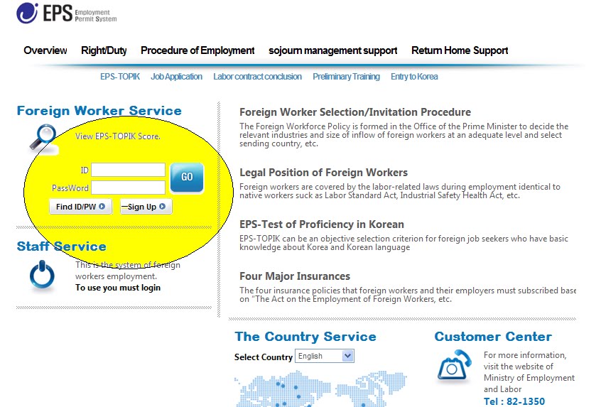 ONLINE STATUS INQUIRY - How to Register for www.eps.go.kr? ~ FIRST TIME