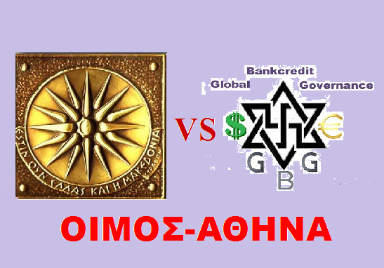 Οίμος-Αθήνα: ΠΡΟΔΟΤΕΣ ΠΩΛΗΤΙΚΟΙ....