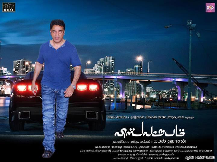 Vishwaroopam Tamil Movie ~ JENNIFER LAWRENCE FULL HD WALLPAPERS