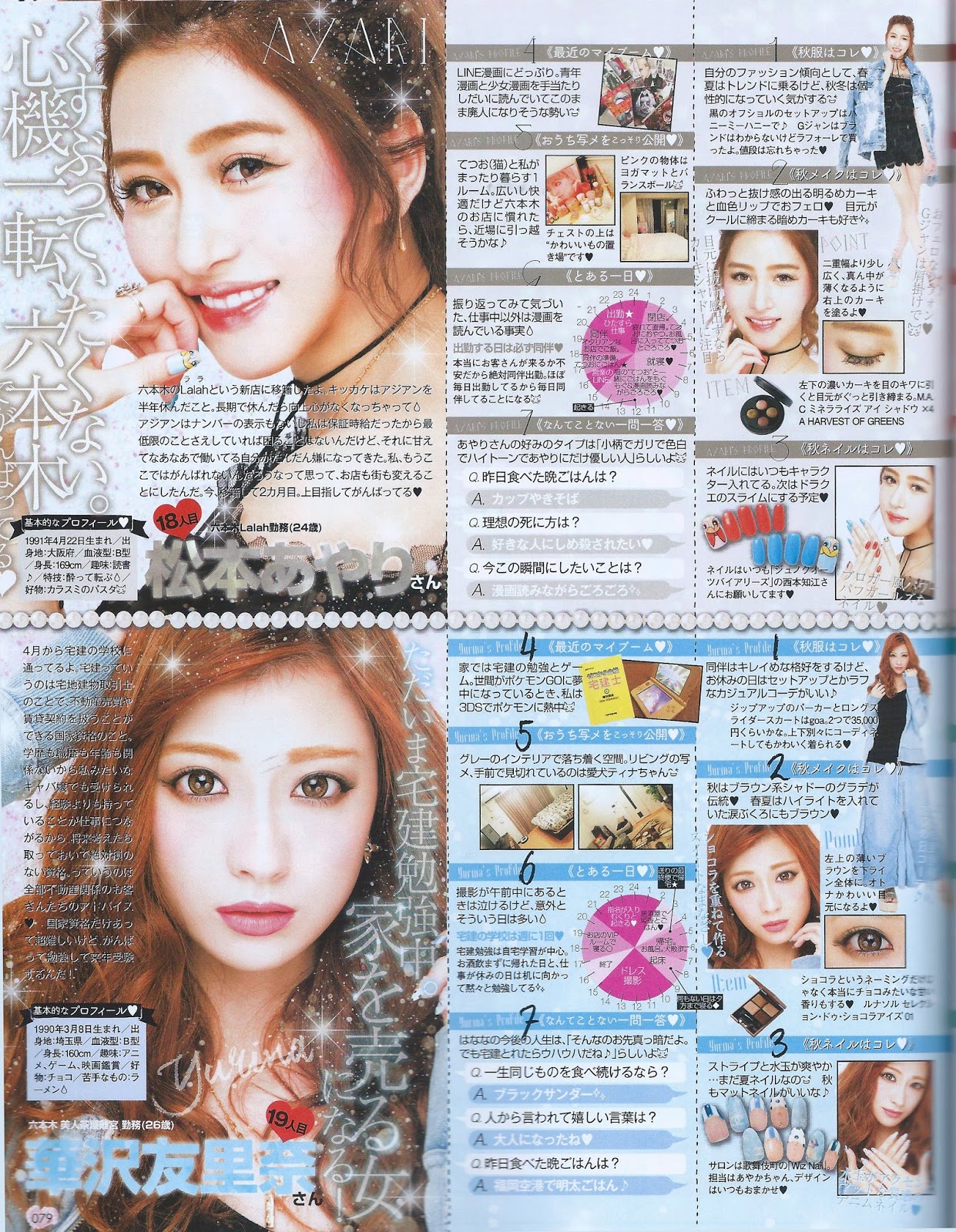 Emiiichan Blog ☆ : Ageha October 2016 scans