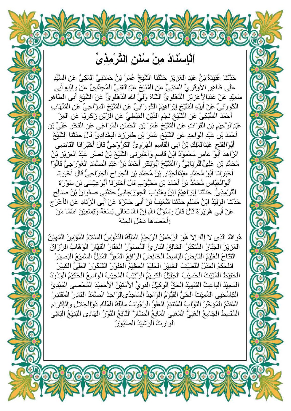 WAJIBNYA MENGAMBIL ILMU DENGAN CARA MANQUL, BERISNAD DAN MUTTASHIL ...