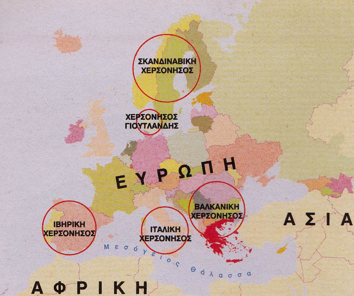 Παιδίον Τόπος: Η θέση της Ελλάδας