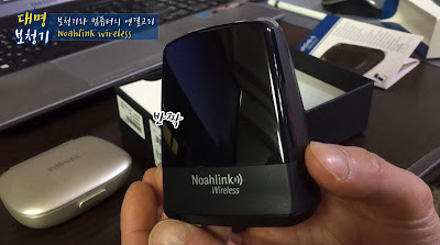 보청기 프로그래머, 노아링크(Noahlink wireless) 언박싱! - HEARING? OK!