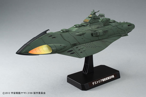 大光明株式會社: 2013年1月BANDAI 模型 宇宙戰艦大和號2199 1/1000 Gamillas Warships Set1 3,800日圓