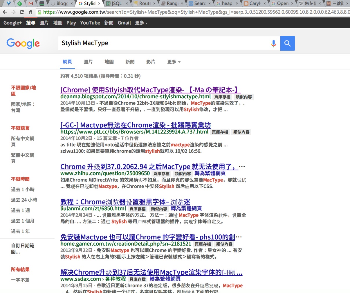 [Chrome] 使用Stylish取代MacType渲染 - 【-Ma の 筆記本-】