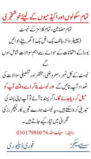 Funny News Script In Urdu Pdf Format Free Download Student Teacher Centre Funny News Script In Urdu Pdf Format Free Download Student Teacher Centre