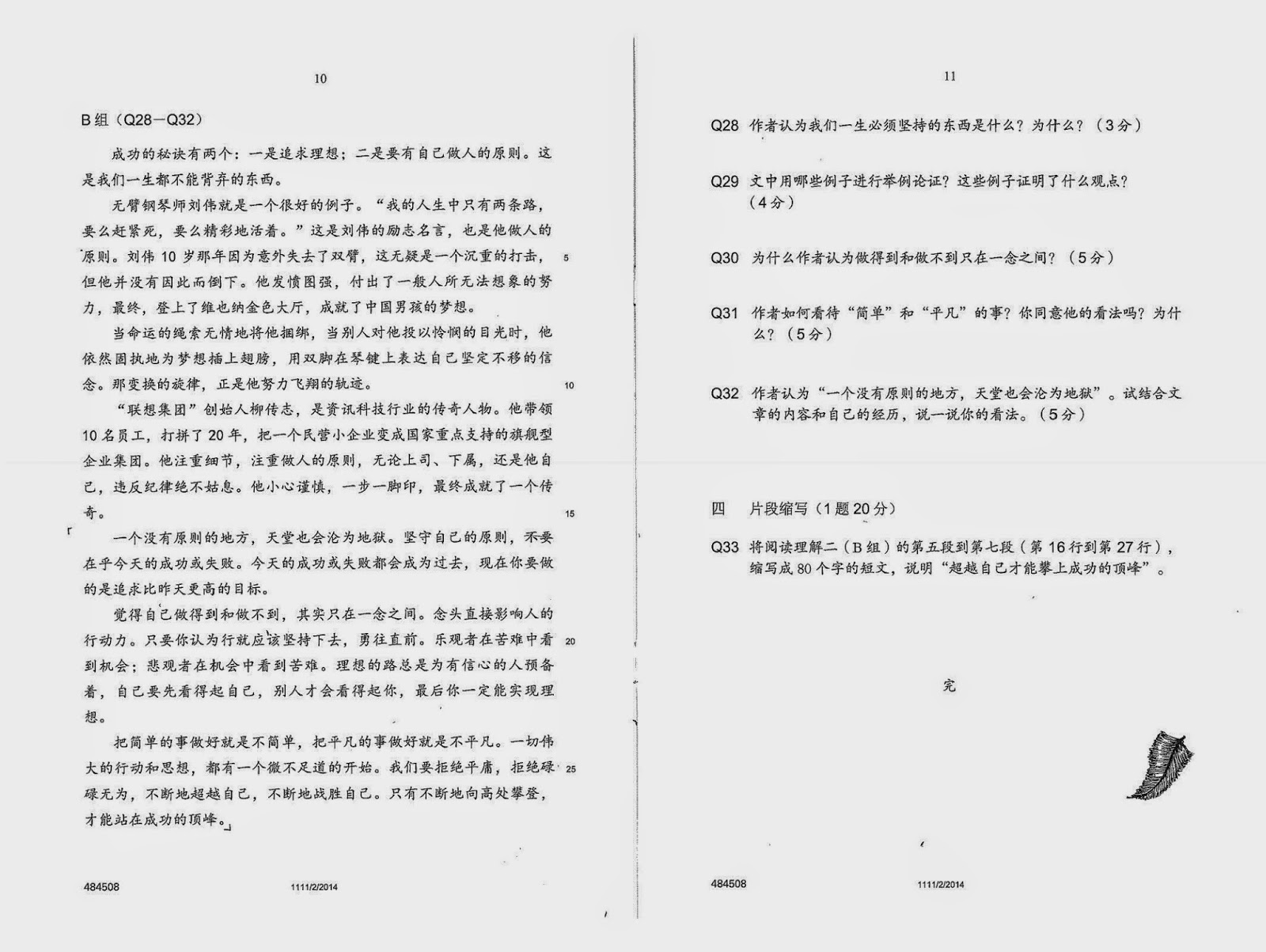 Tuition Centre | Jing Cheng Education Centre | Singapore | Primary ...