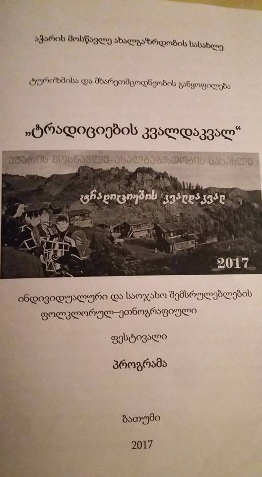გულნაზ ბასილაძის ბლოგი რეგიონალური კონფერენცია