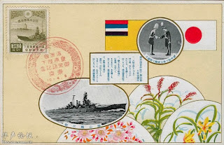 The Japanese Monarchist: 大満州帝国