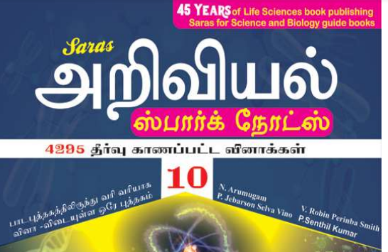 10th Science Guide TM - PDF - kaninikkalvi