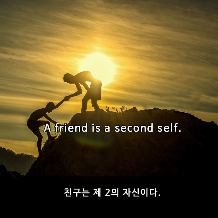 A friend is a second self. - famous writing quotes Todaysletter