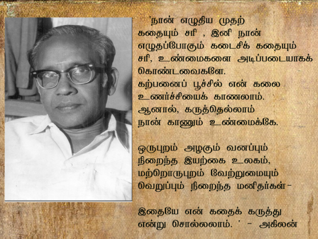 NAKARAJAN: AKILAN ,THE GREAT WRITER DIED JANUARY 31,1988