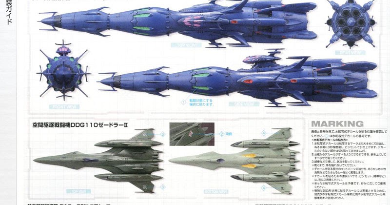 Seduced by the New...: Starship Charts