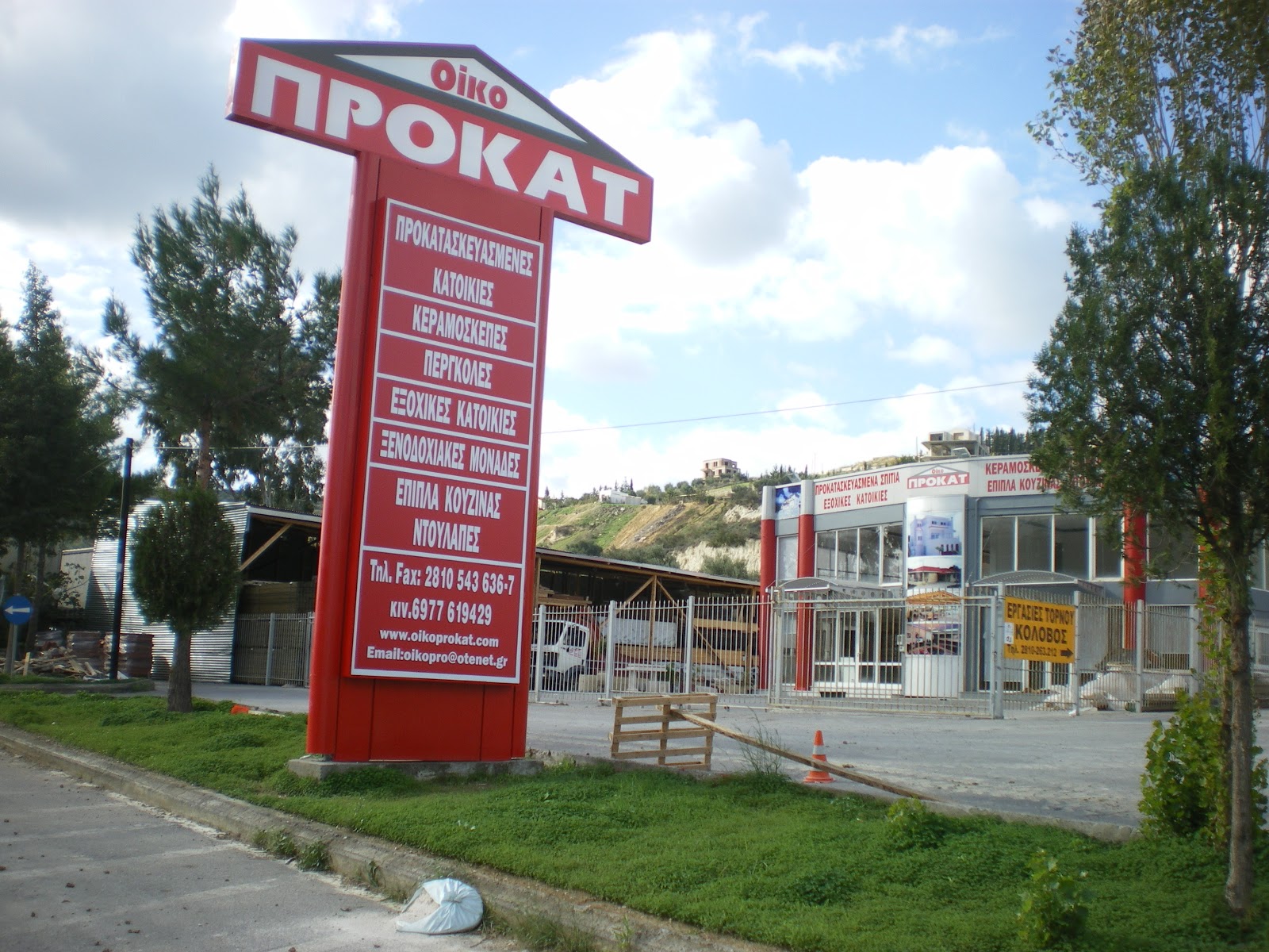 ΒΙΠΕ ΗΡΑΚΛΕΙΟ TV& ΑΥΤΟ ΜΟΤΟ ΠΩΛΗΣΕΙΣ: ΟΙΚΟ ΠΡΟΚΑΤ