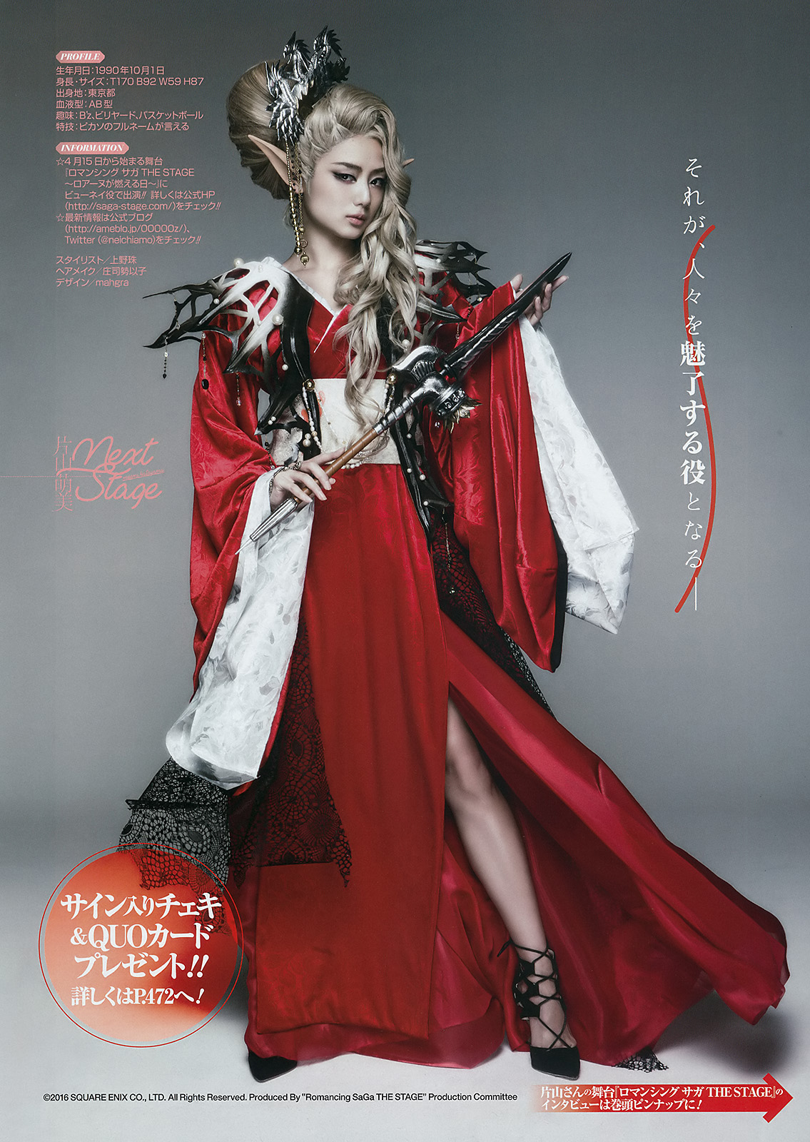 Nao Kanzaki and a few friends: Moemi Katayama: Magazine scans #1- 2017 ...