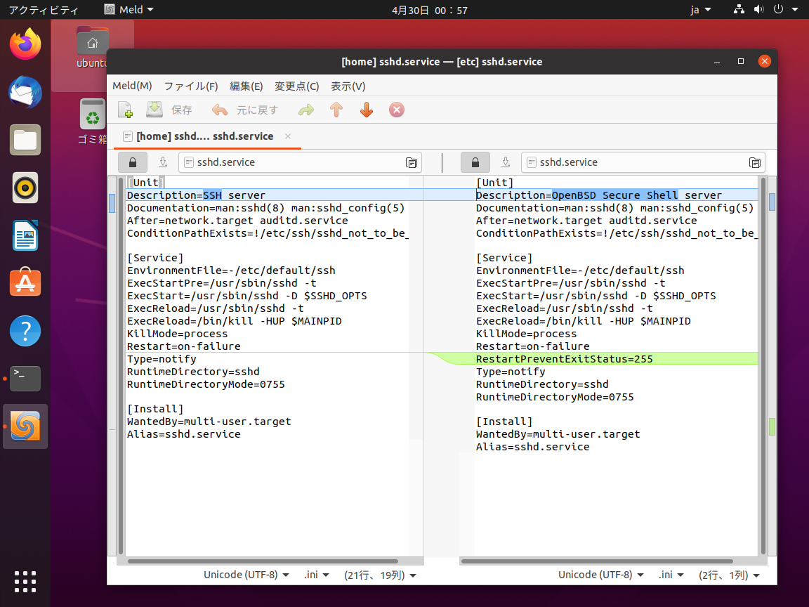 serverあれこれ: Ubuntu 20.04にMeldをインストールする